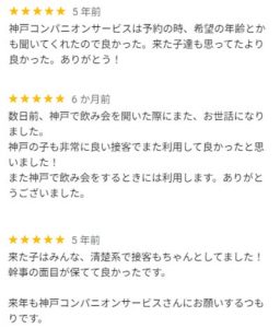 神戸の夜遊び・女遊び